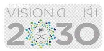 إنجازات رؤية السعودية 2030: رحلة نحو مستقبل واعد | صحيفة شبكة نادي الصحافة الإلكترونية